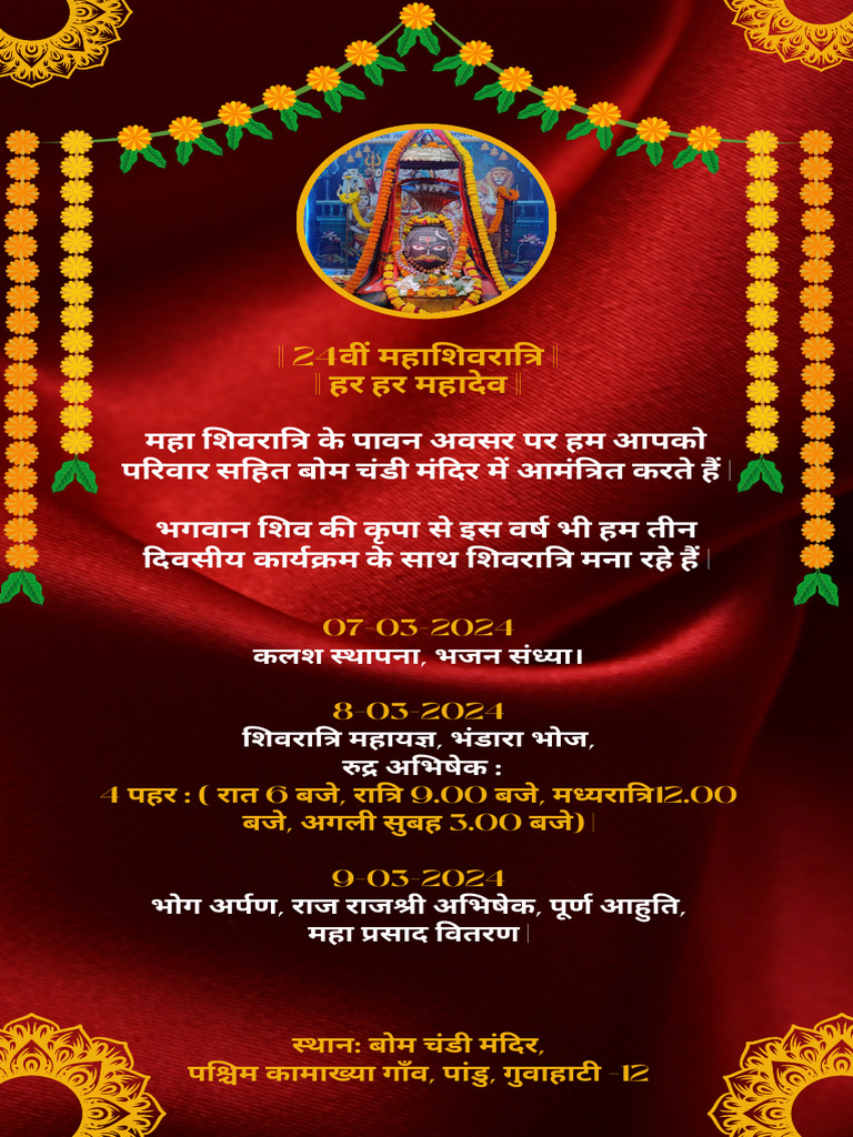 Shiv Ratri Invitation | PDF