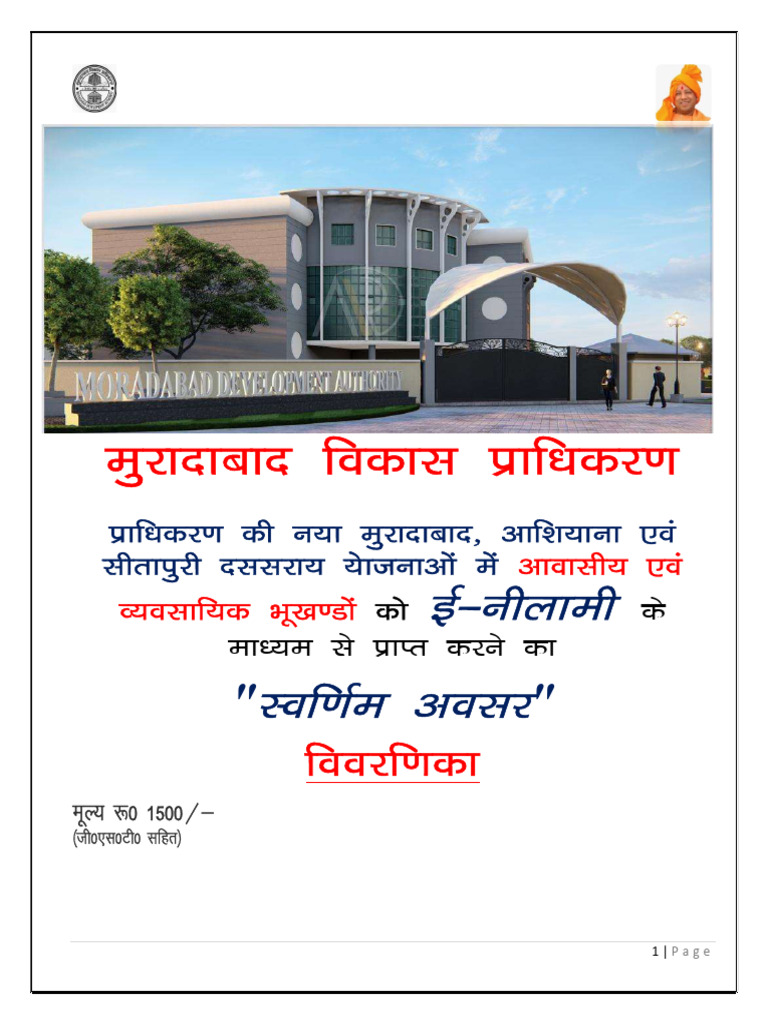 Offer No 75 Booklet | PDF