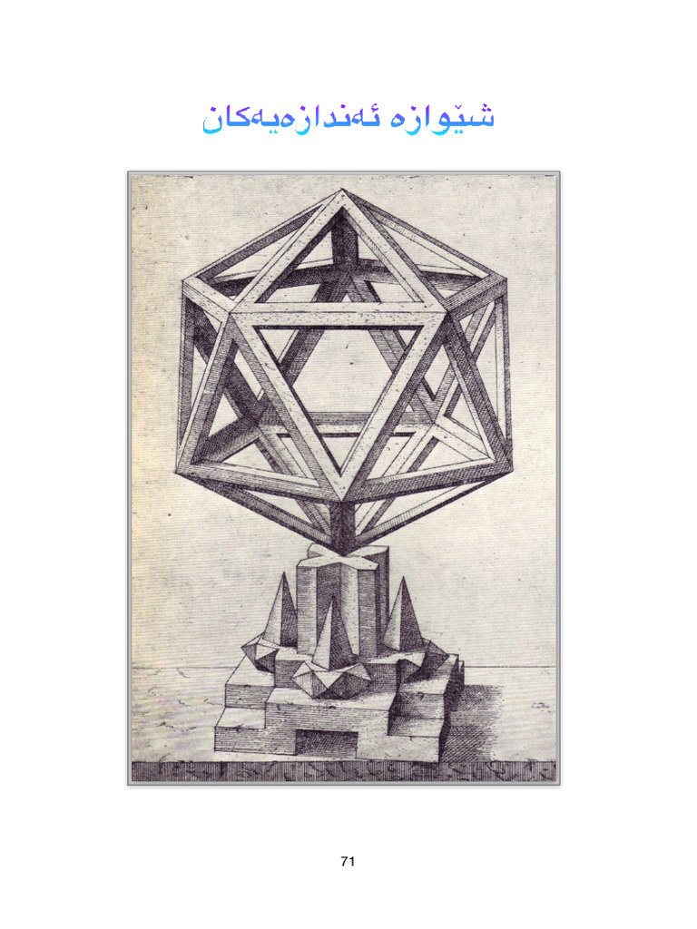 Open Geometry 2 | PDF