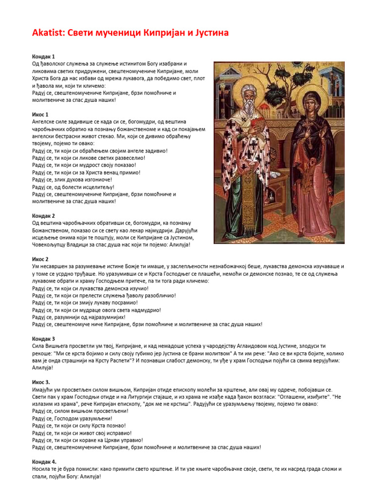 Akatist Svetom Kiprijanu I Justini | PDF