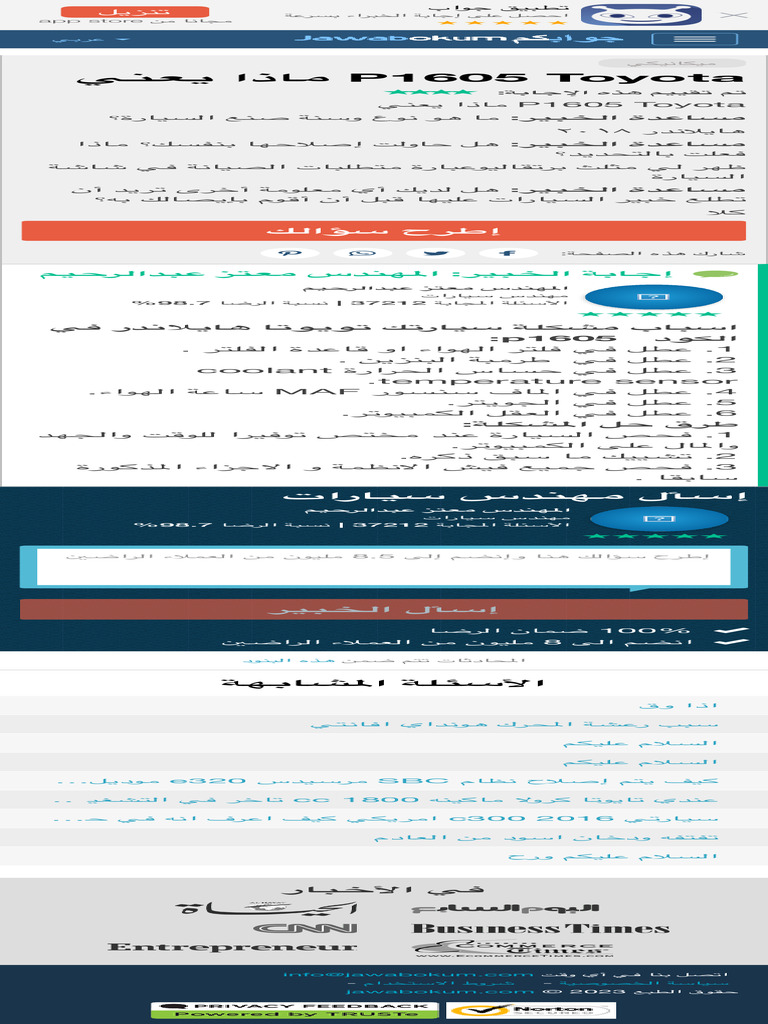 P1605 Toyota ماذا يعني | PDF