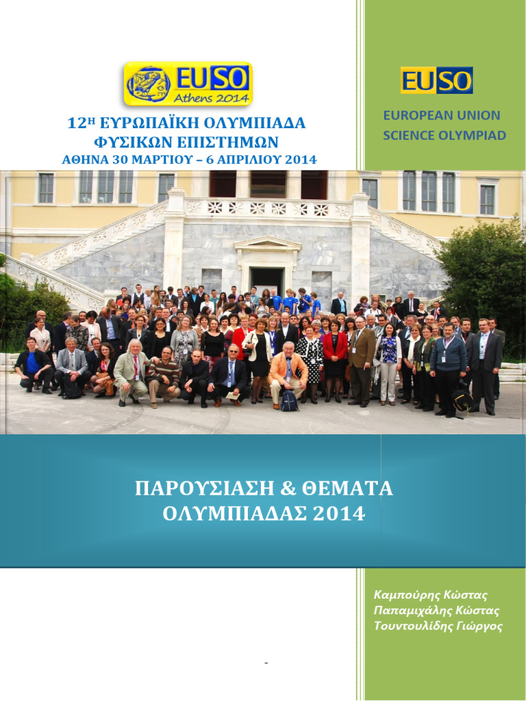 Vivlio Parousiasi Themata Euso2014 | PDF