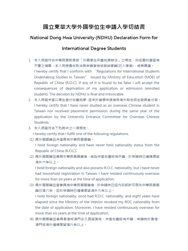 Declaration Form | PDF