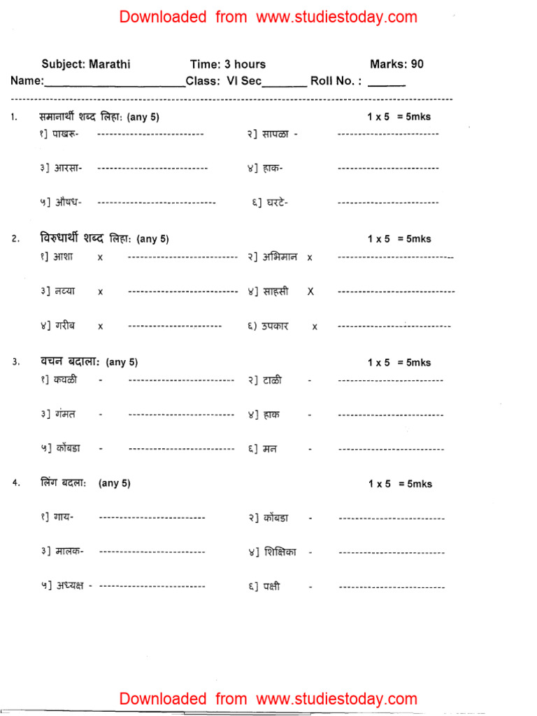 CBSE Class 6 Marathi Question Paper Set A | PDF