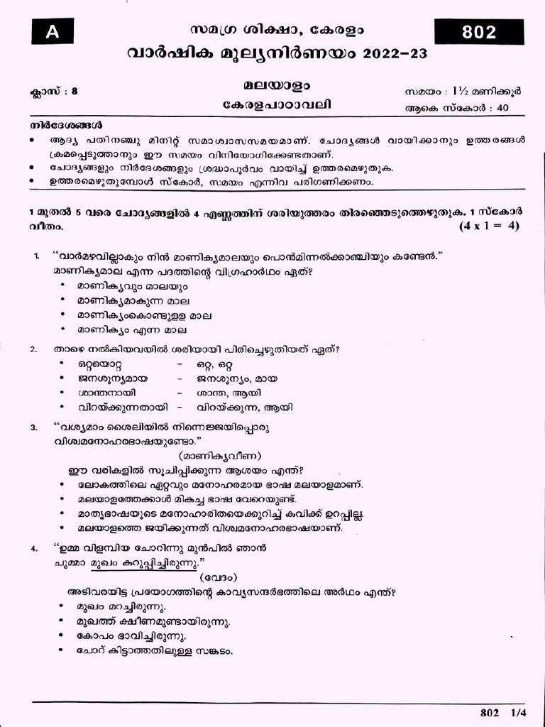 KERALA PADAVALI Question Paper Kerala Class 8 Annual Exam March 2023 | PDF