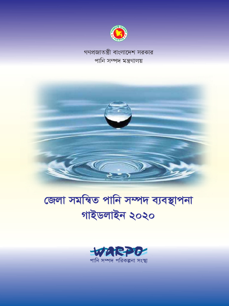 WARPO District Guideline 2020 | PDF