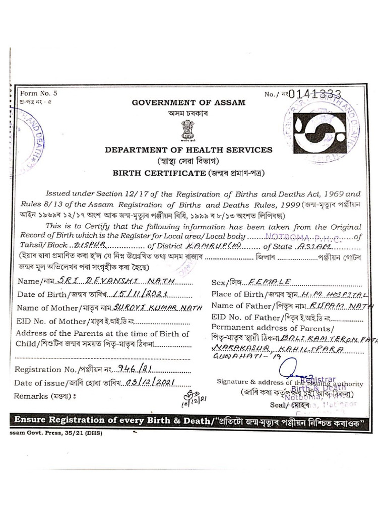 Rupam Marriage Certificate | PDF