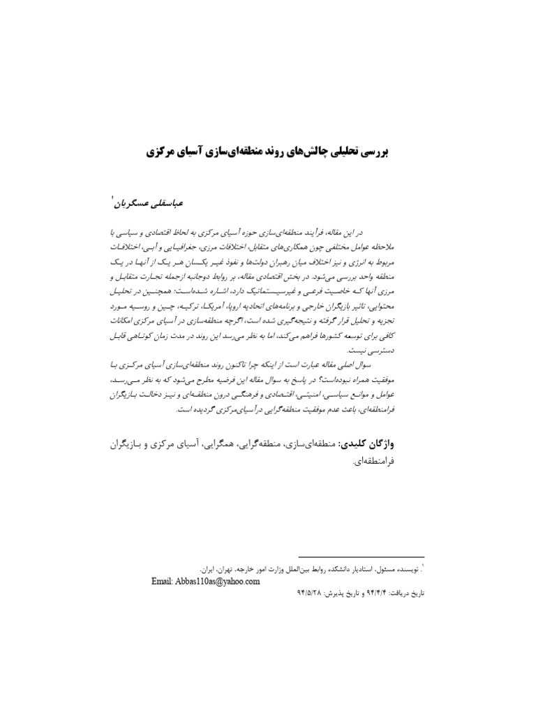 CA Volume 21 Issue 90 Pages 152-181 | PDF