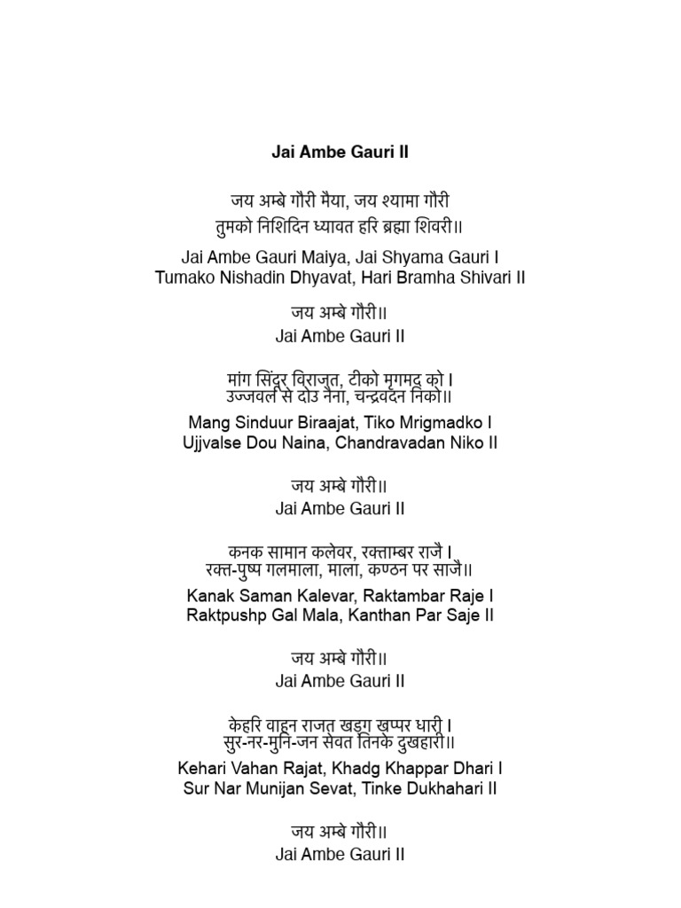 4 - Gmail - Jai Ambe Gauri Aarti Eng Hindi | PDF
