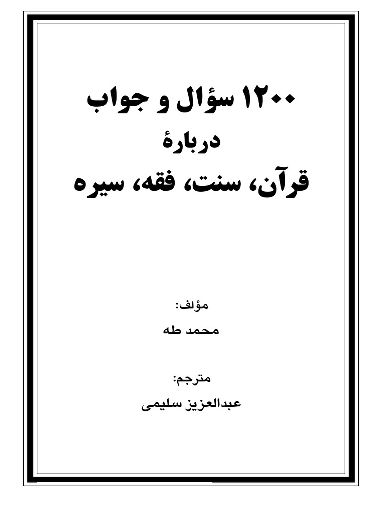 1200-soal-va-javab-PDF | PDF