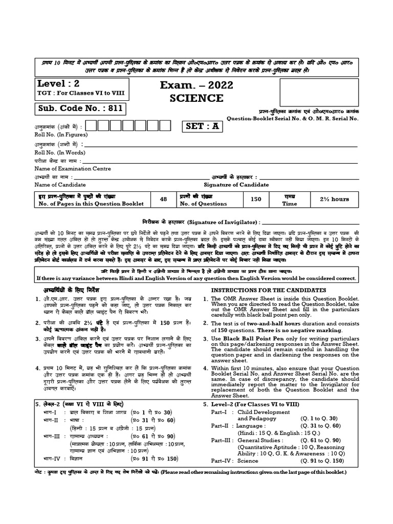 Exam. - 2022 Science: Level: 2 | PDF
