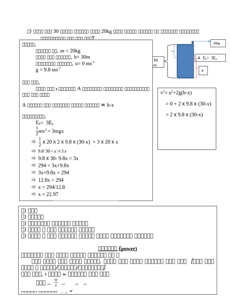 Energy Equation v1 | PDF