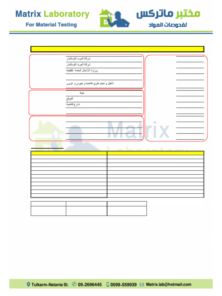 Al Arbad Reports | PDF