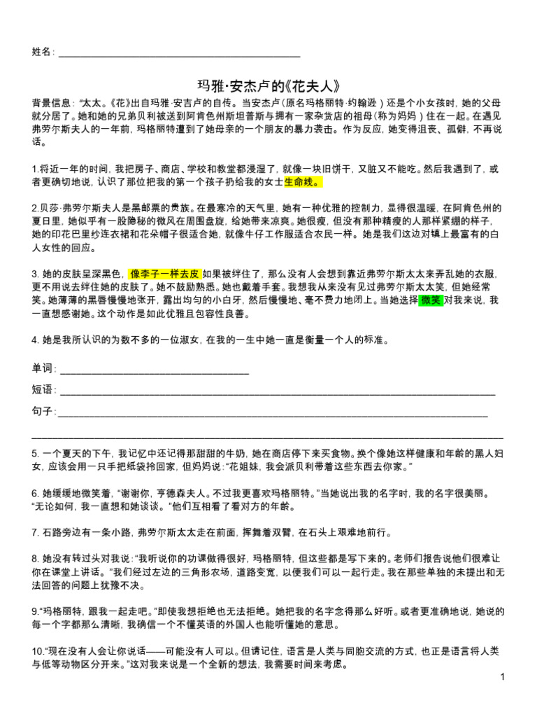 Translated Copy of Angel Su - Mrs. Flowers by Maya Angelou | PDF