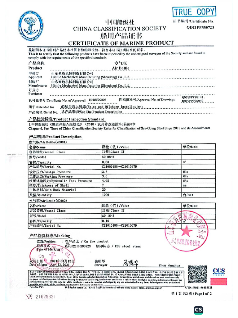 Air Bottle Certificate | PDF