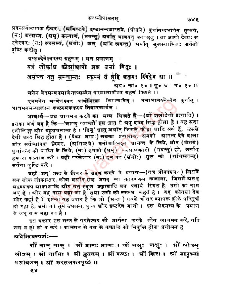 PANCHA MOHA JAJNA BIDHI by 3 | PDF