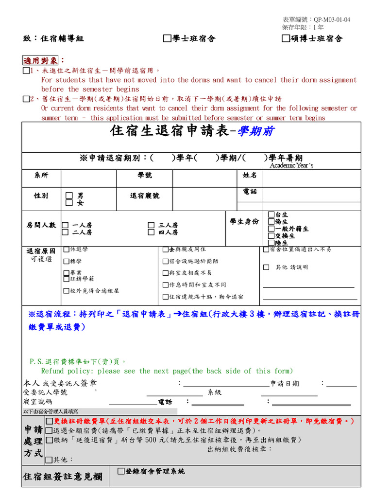 QP M03 01 04 N | PDF