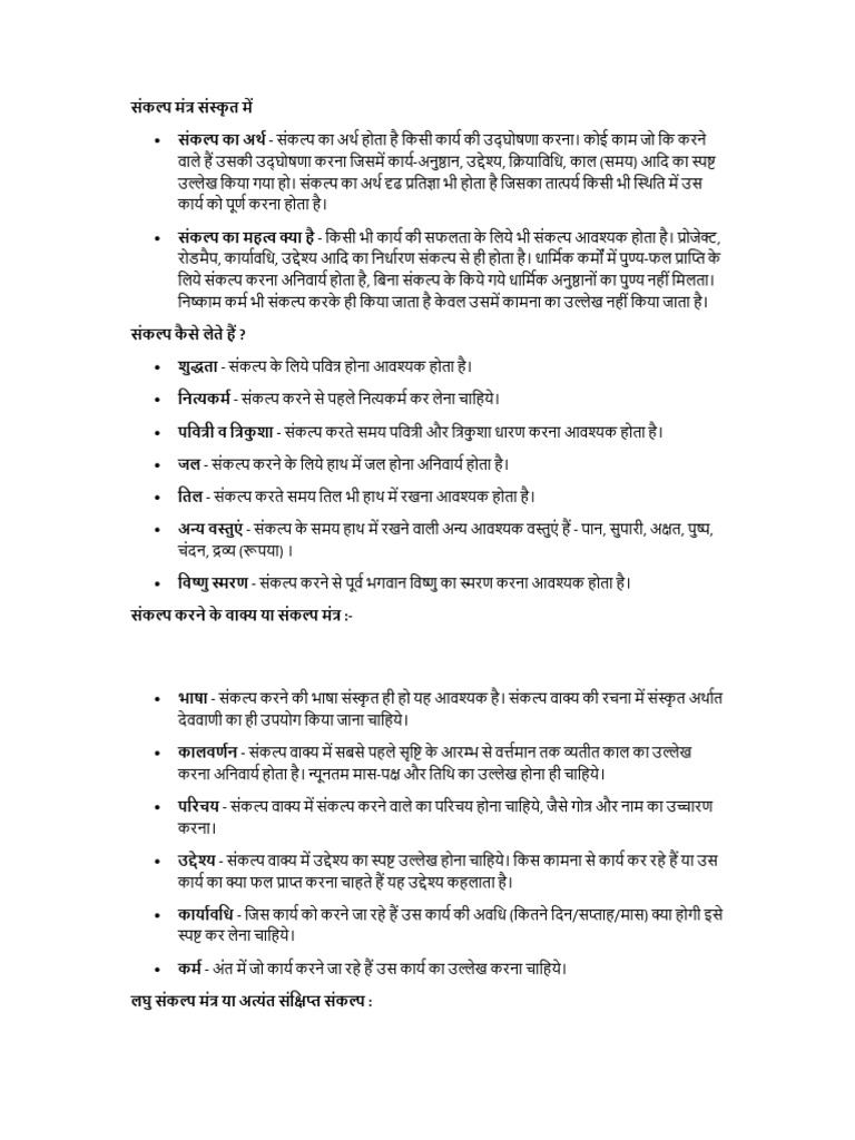 Vidhi Sankalp - 3 | PDF