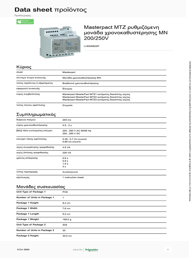 Schneider Electric - MasterPact-MTZ - LV833682SP | PDF