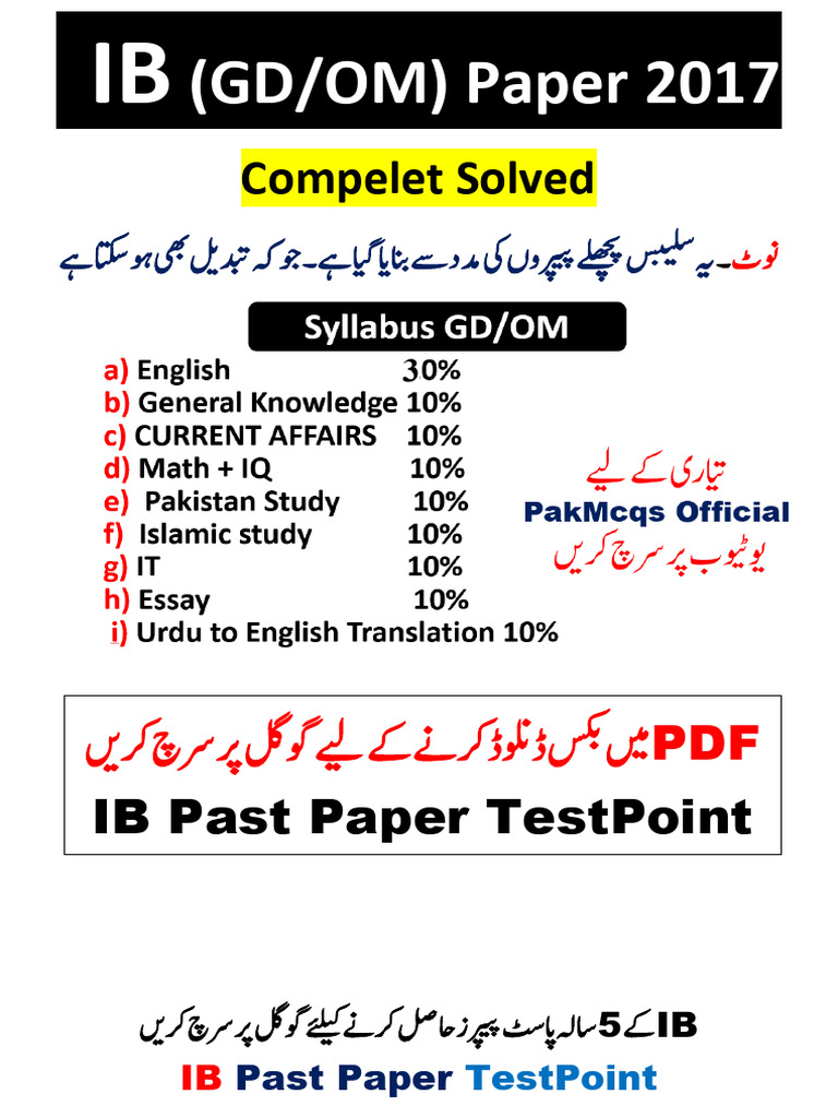 IB Paper Complete Solved by PakMcqs Official | PDF IB Paper Complete Solved by PakMcqs Official | PDF