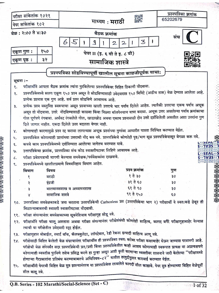 Tet Paper 2 2021 Social Science | PDF
