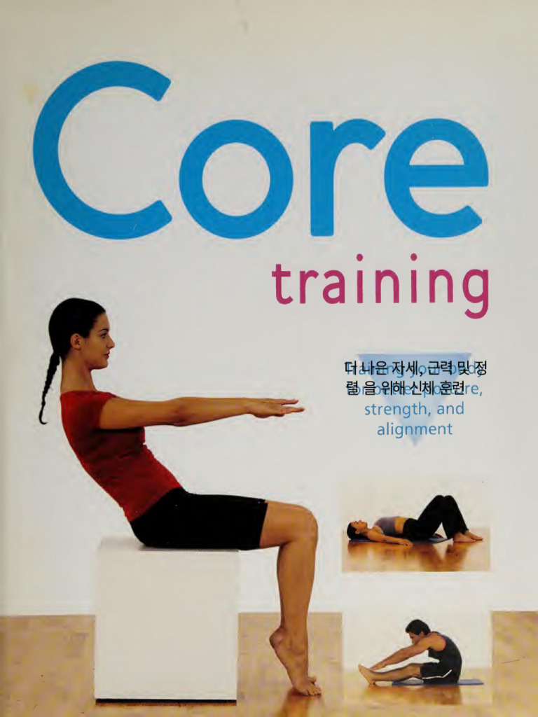 Core Training _ Training Your Body for Better Posture, Strength ...