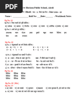 Class 10 - Hindi - Rachna Ke Aadhaar Par Vakya Bhed - Worksheet Answers ...