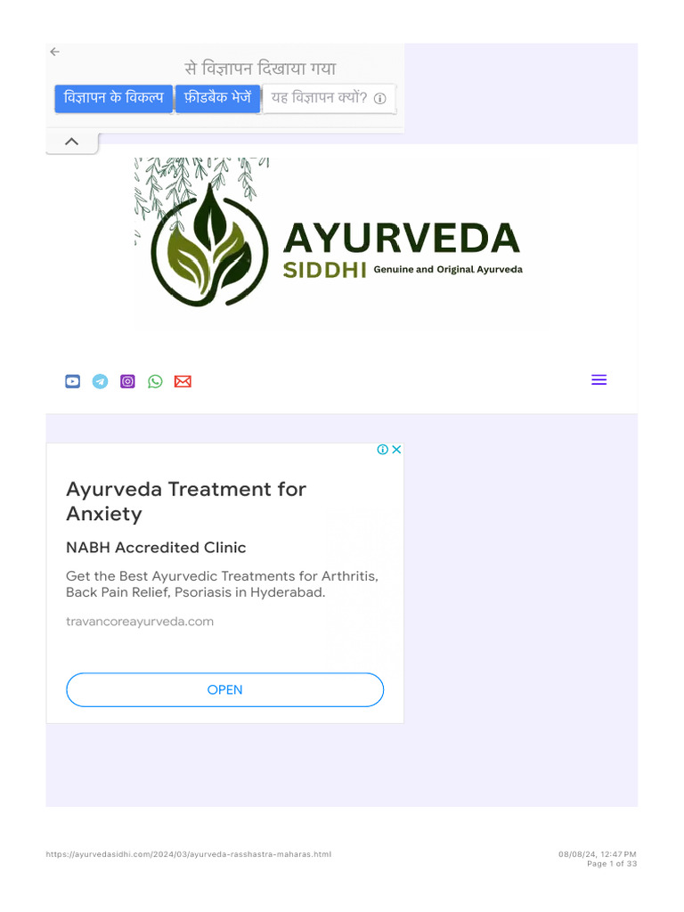 Understanding Maharasa in Ayurveda | PDF | Ayurveda | Chemical Substances