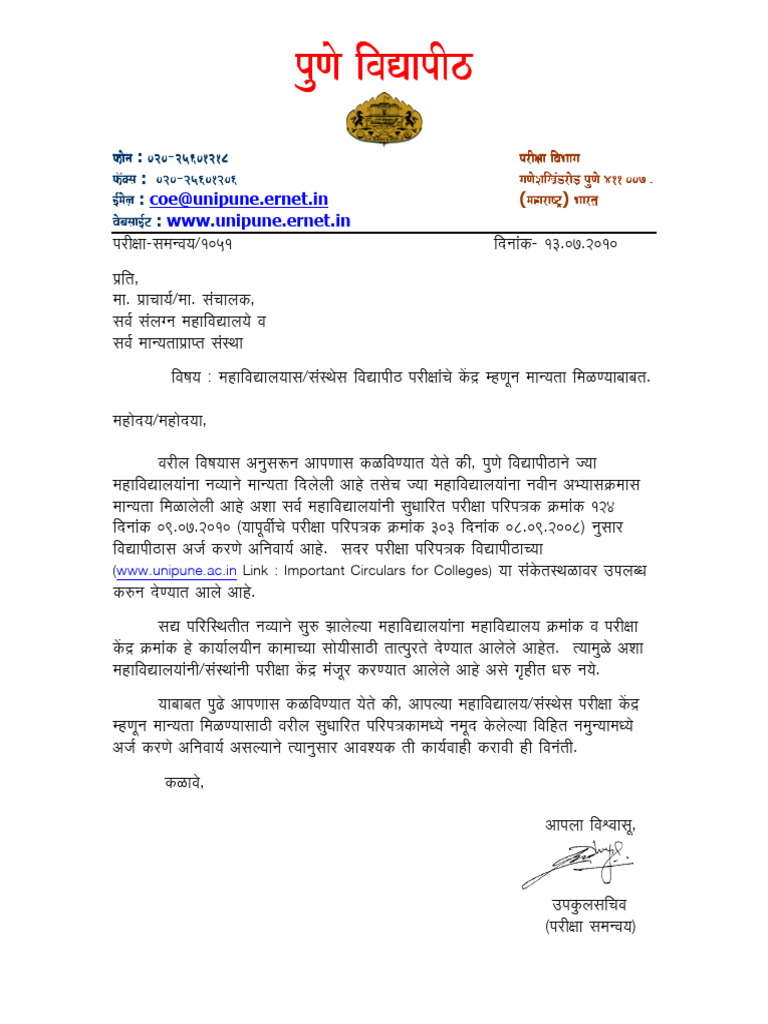 Revised Circular No. 124 - 05072024 | PDF