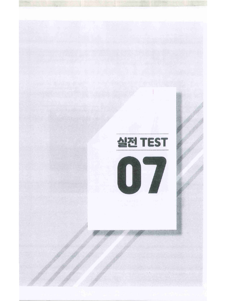 Test 7 Lc Pdf
