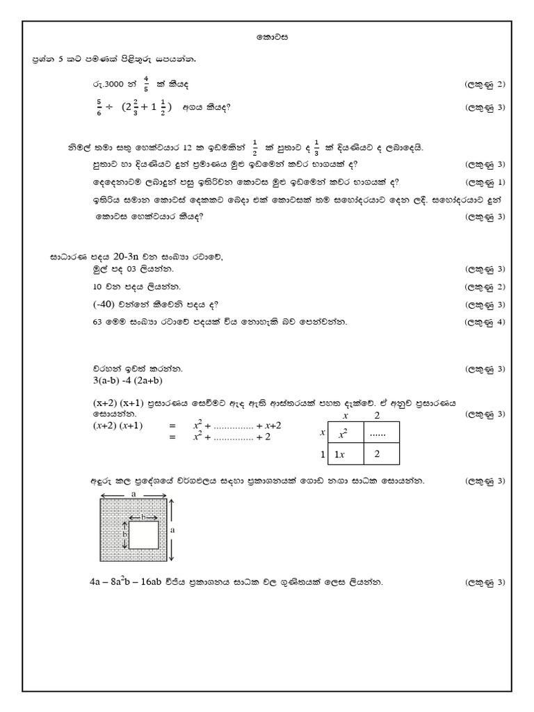 Maths 2 | PDF