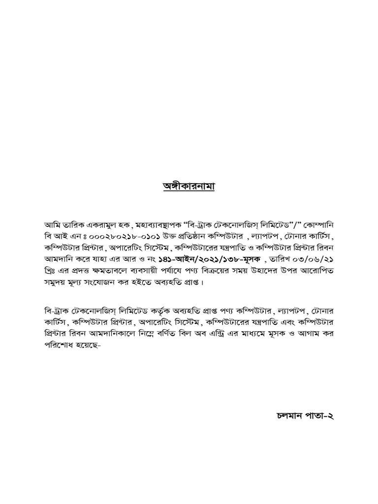 Declaration | PDF