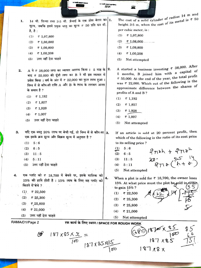 5 Nov Morning Shift SET D | PDF