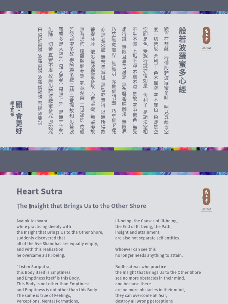 心经 Heart - Sutra | PDF