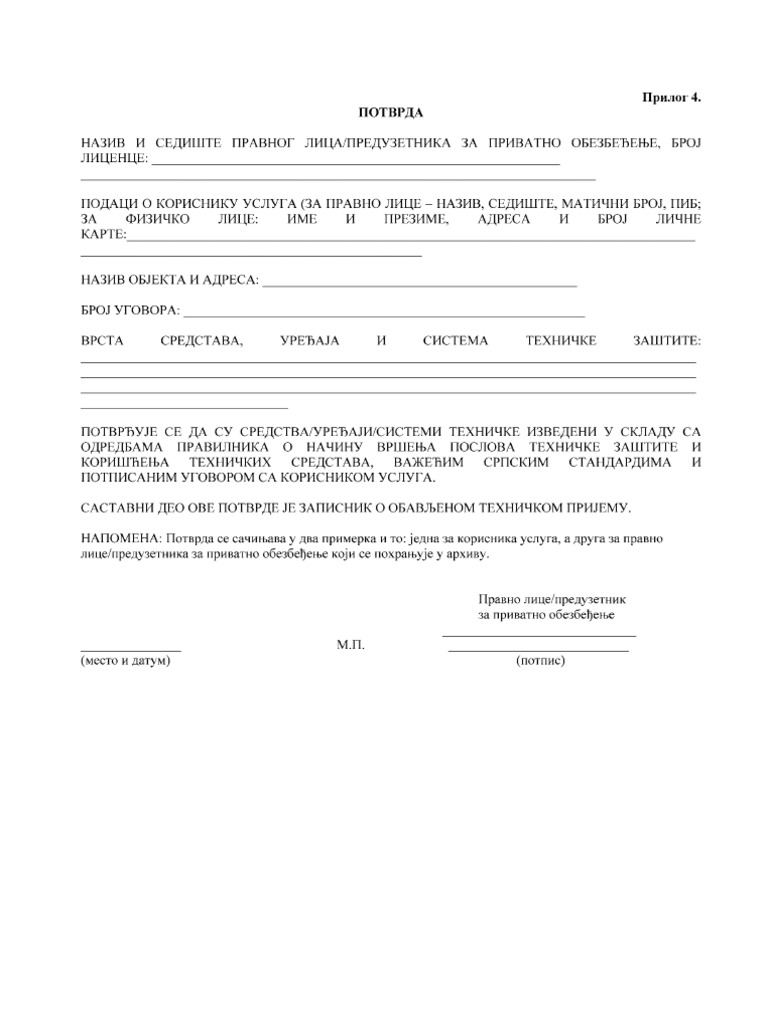 Prilog 4 - Potvrda | PDF