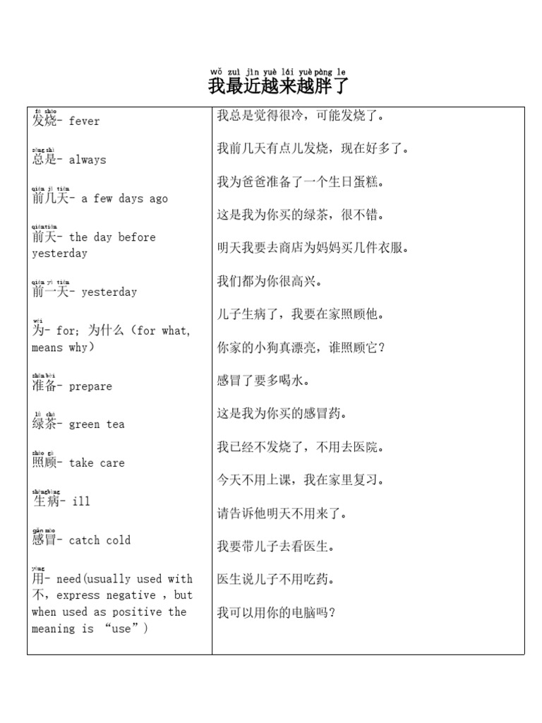 Hsk3 Lesson 5 Pdf