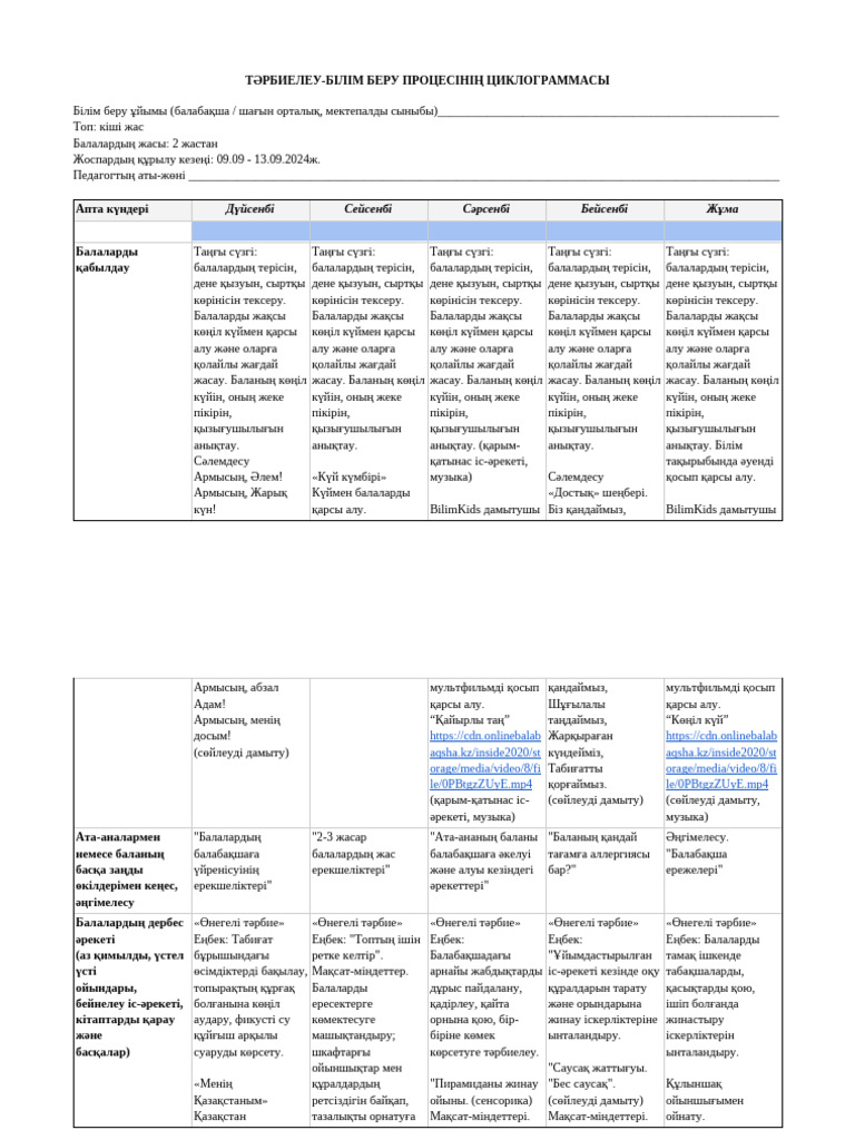 JW PC FH 8 Eqc 4 Zhka 5 GPJ PH QM0 Rwe JIBf VR Yj ARj WF | PDF