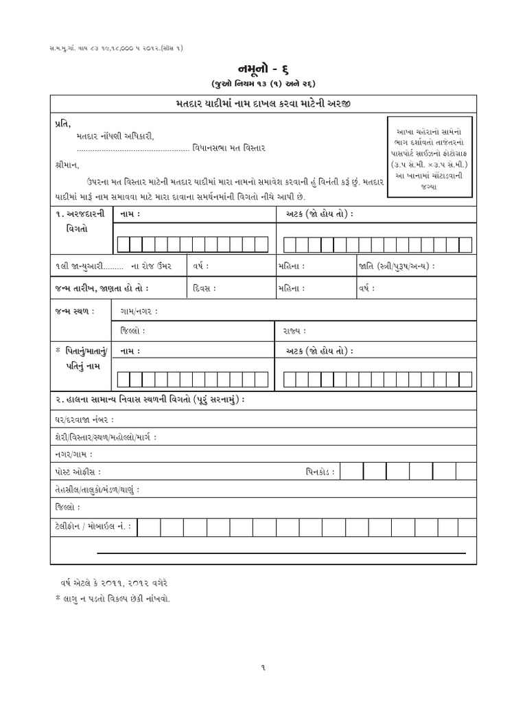 Voter Id Forms | PDF