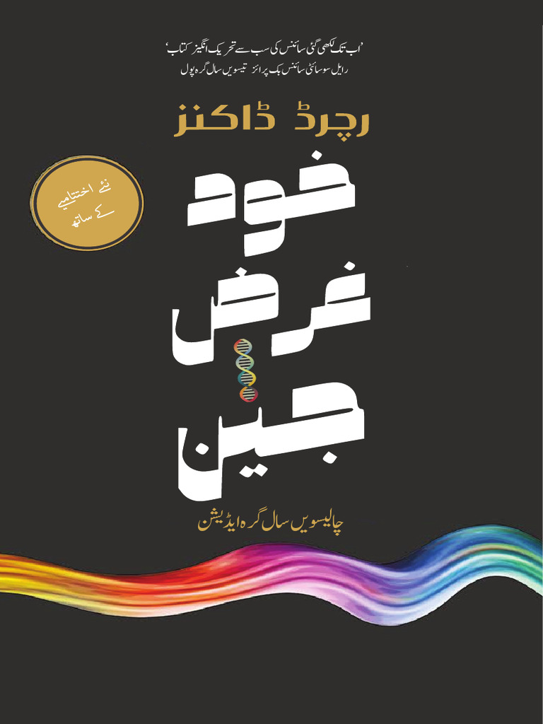 The Selfish Gene | PDF