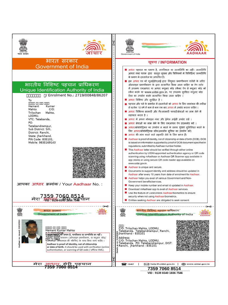 Aadhar Card | PDF