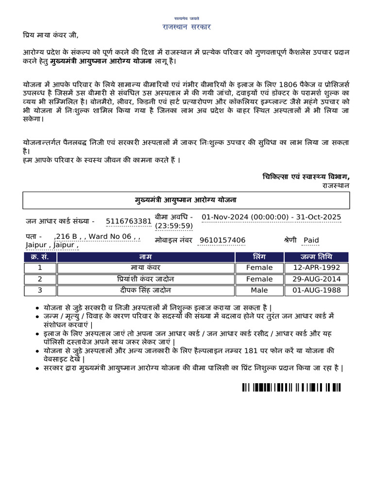 Policy Deepak Sir 2025 | PDF