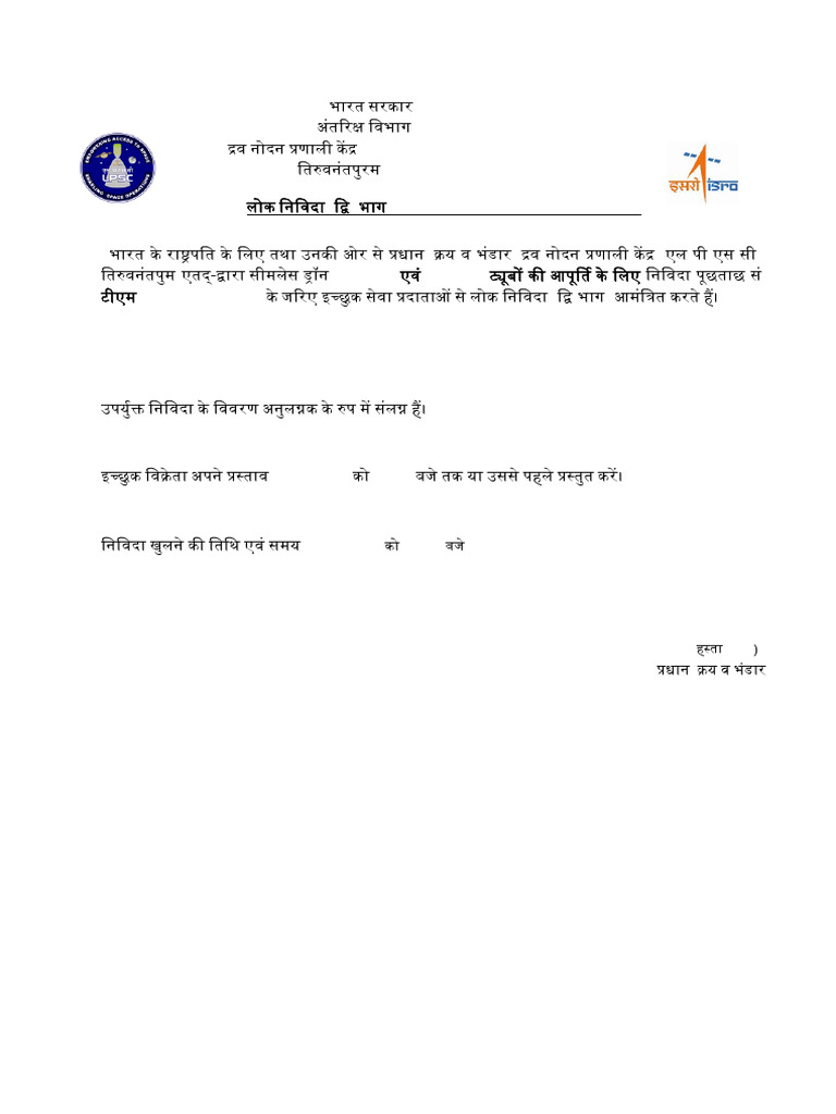 PT Advt - English - 38447 | PDF