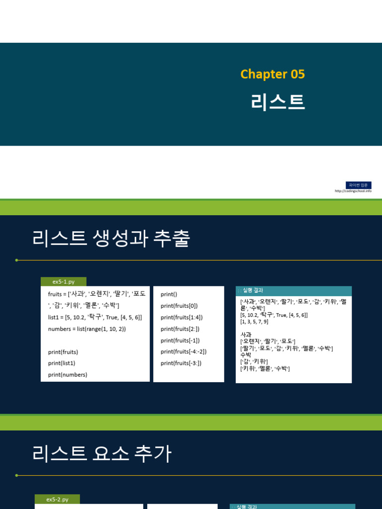 Chapter 05 | PDF