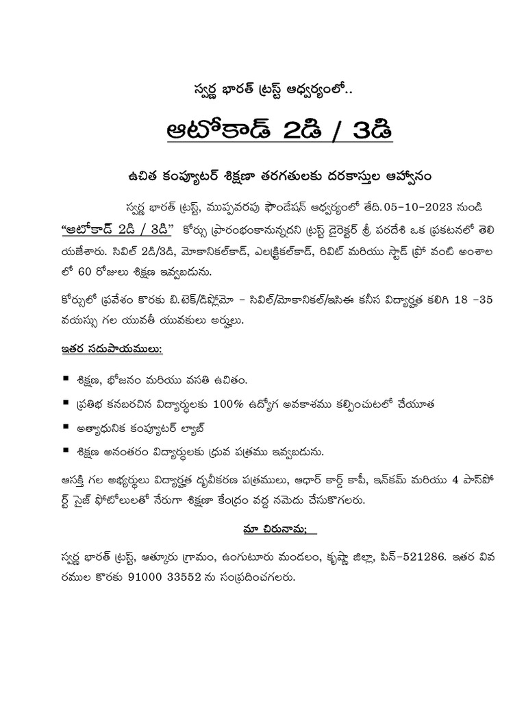 AutoCAD Press Note | PDF