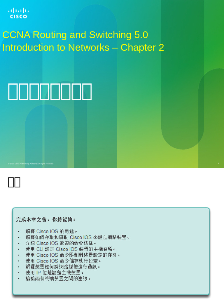 CCNA-RS-5.0-ITN-CHT-Chapter 02 Configuring A Network Operating System | PDF