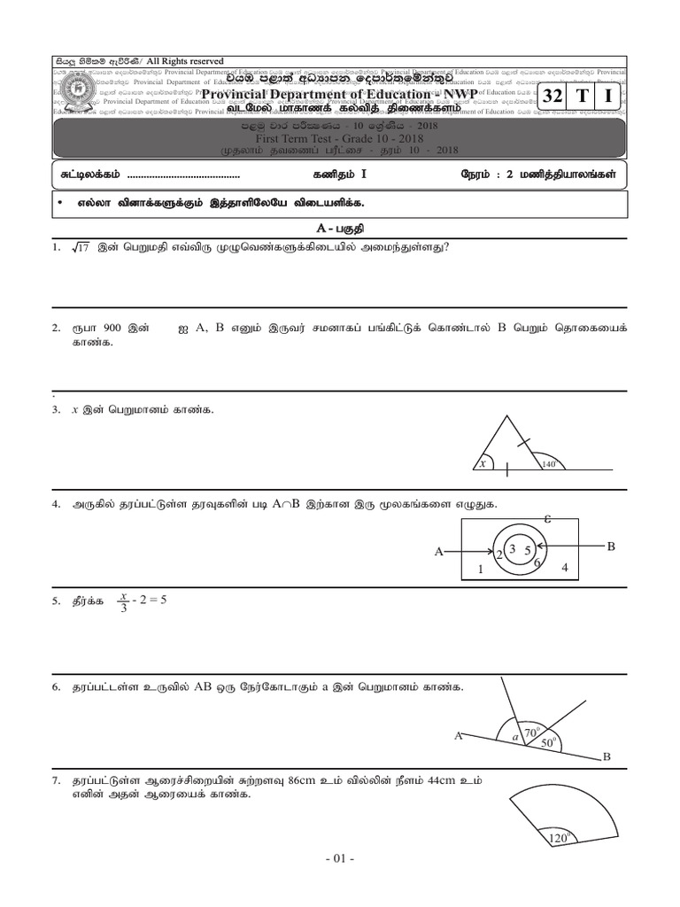 Grade 10 Maths 1st Term Test Paper 2018 North Western Province Tamil ...