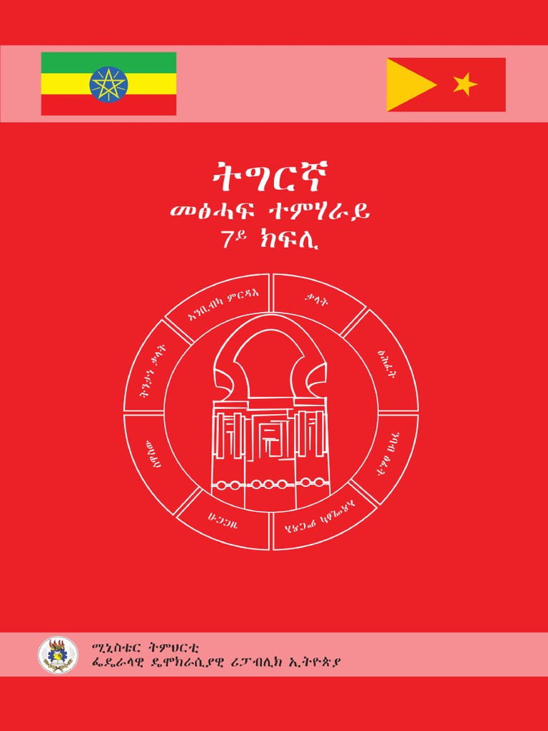 Grade 7 Tigrgna | PDF