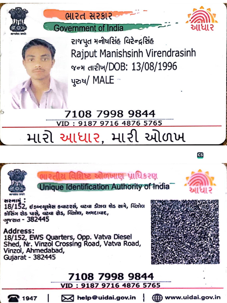 Rajput Manish Sinh Virendra Sinh Aadhar Card | PDF