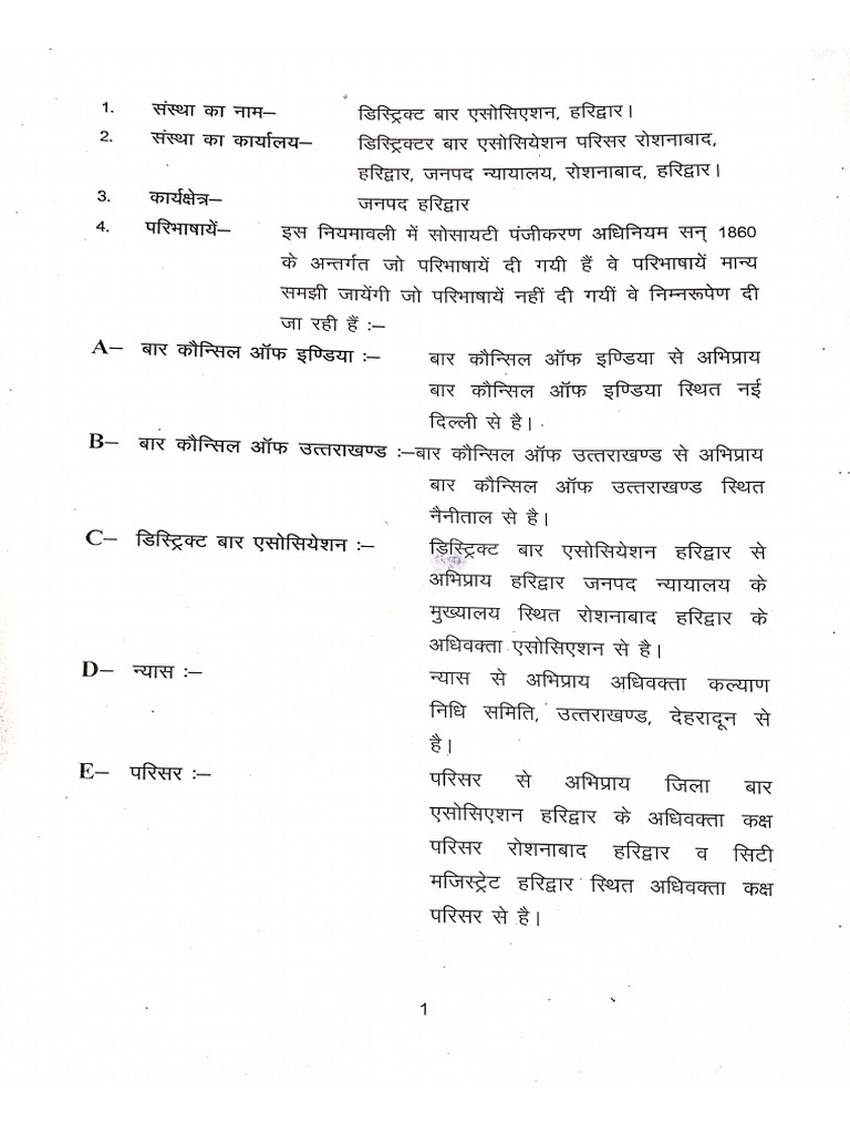 All India Bar Council | PDF