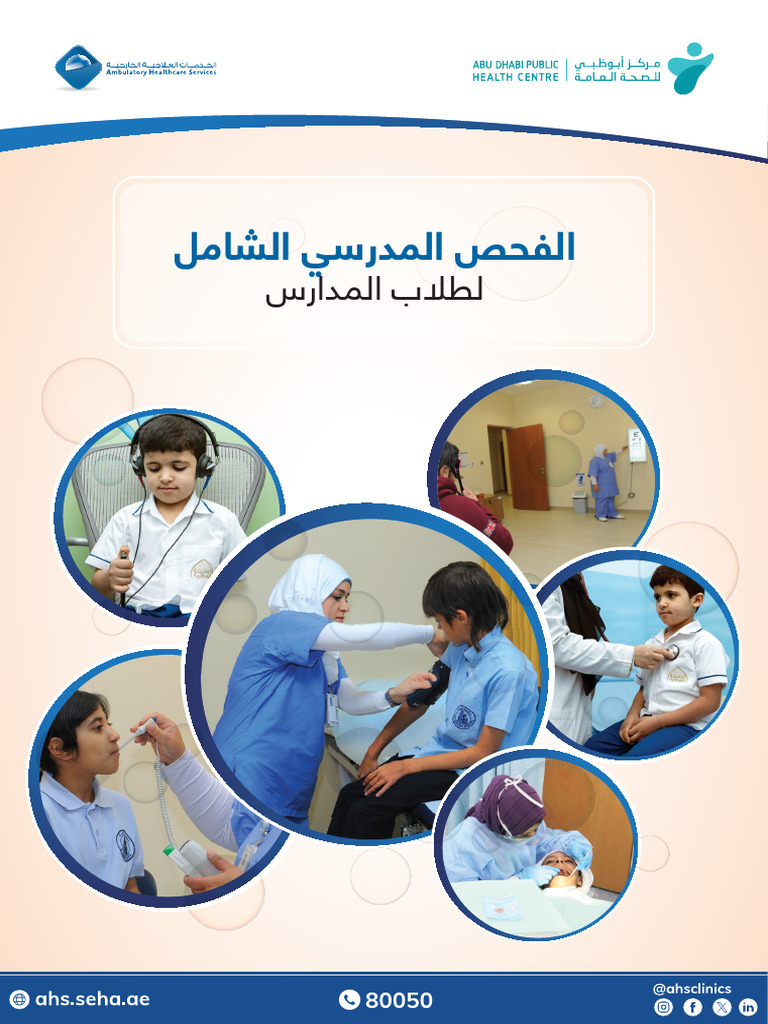 Comprehensive Screening Flyer 2024 2025 | PDF